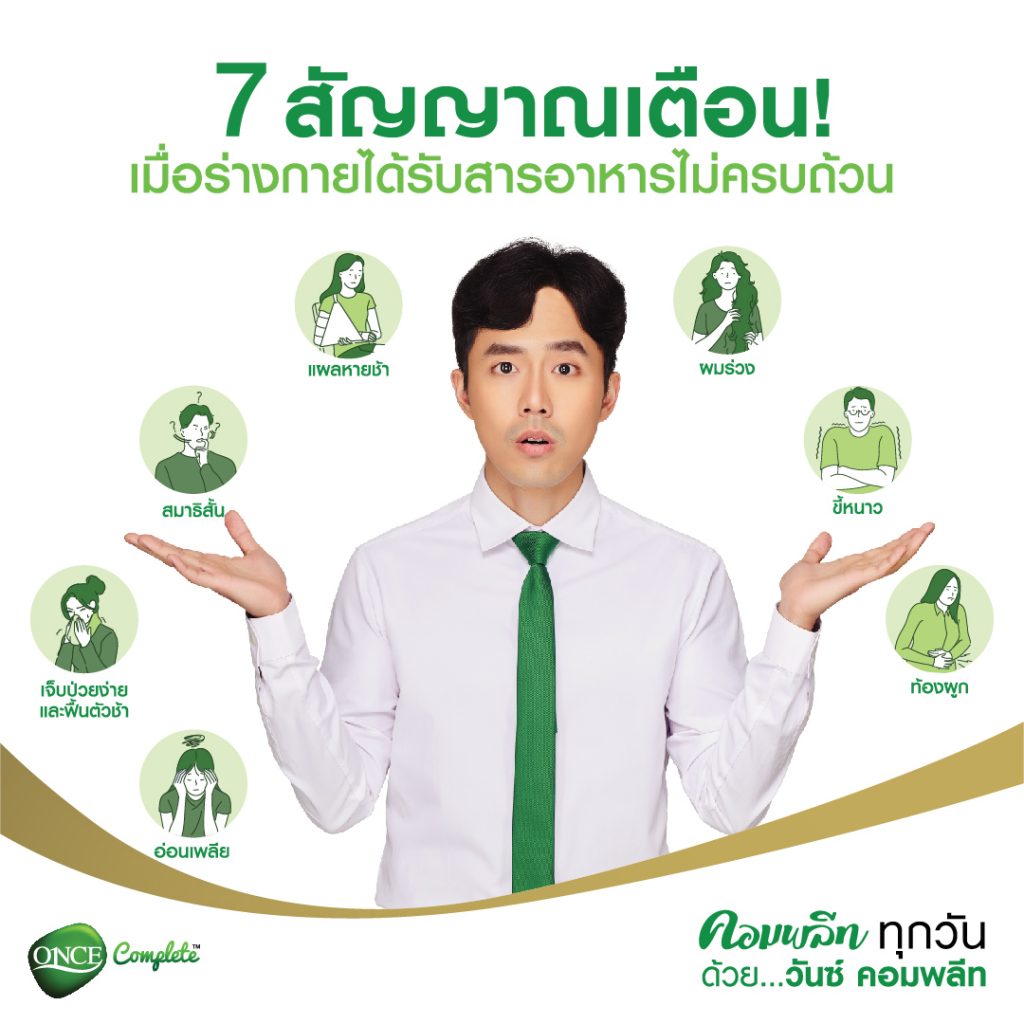 Once Complete | Once Complete