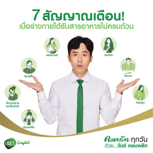 Once Complete | Once Complete