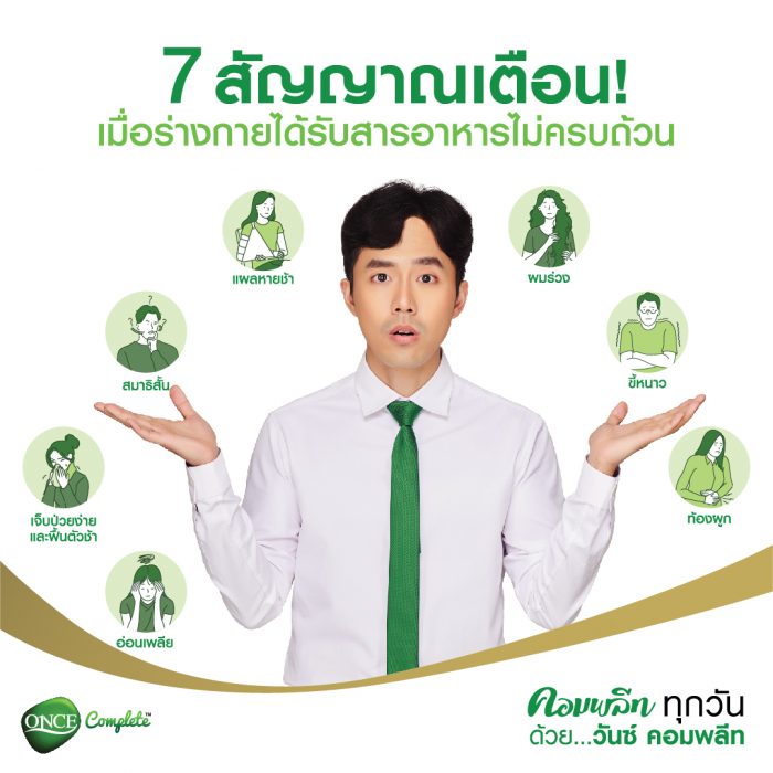 Once Complete | Once Complete